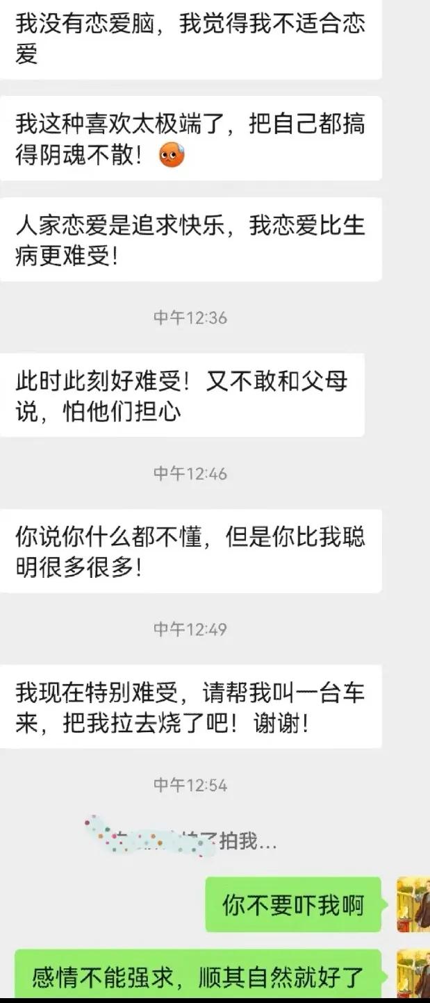 The blind date, sending messages in the early morning, always making ...