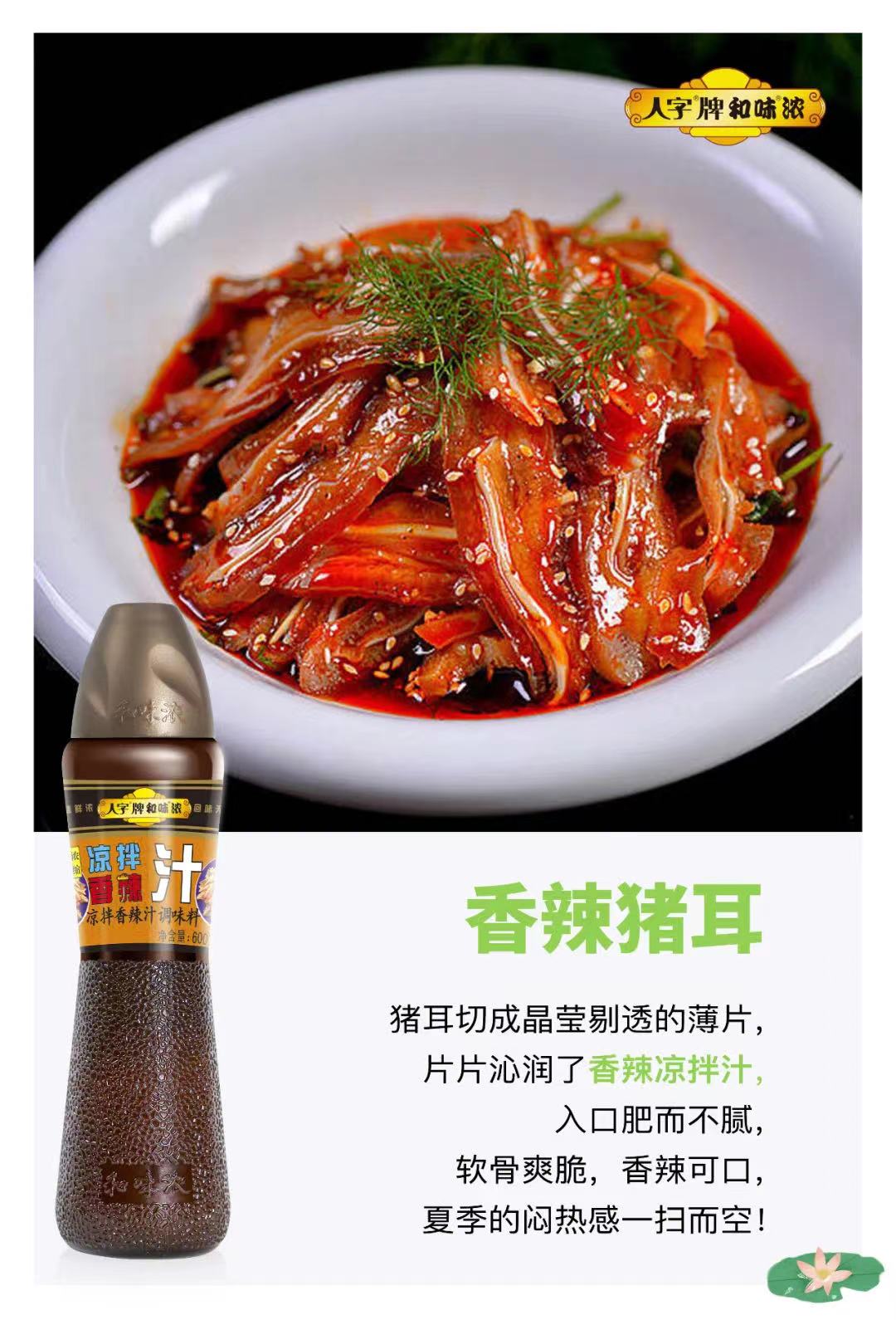 One sauce becomes a dish, and Xiaobai becomes a chef in seconds - iNEWS