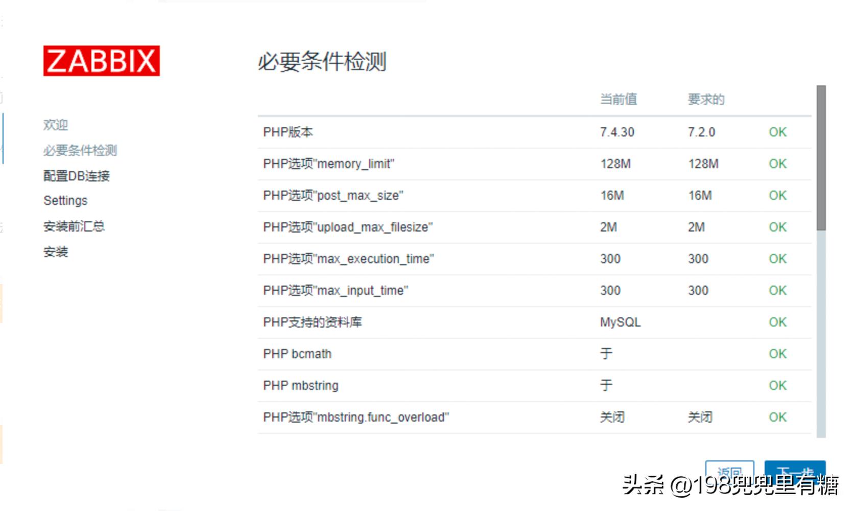 CentOS7搭建zabbix6.0 - 頭條匯