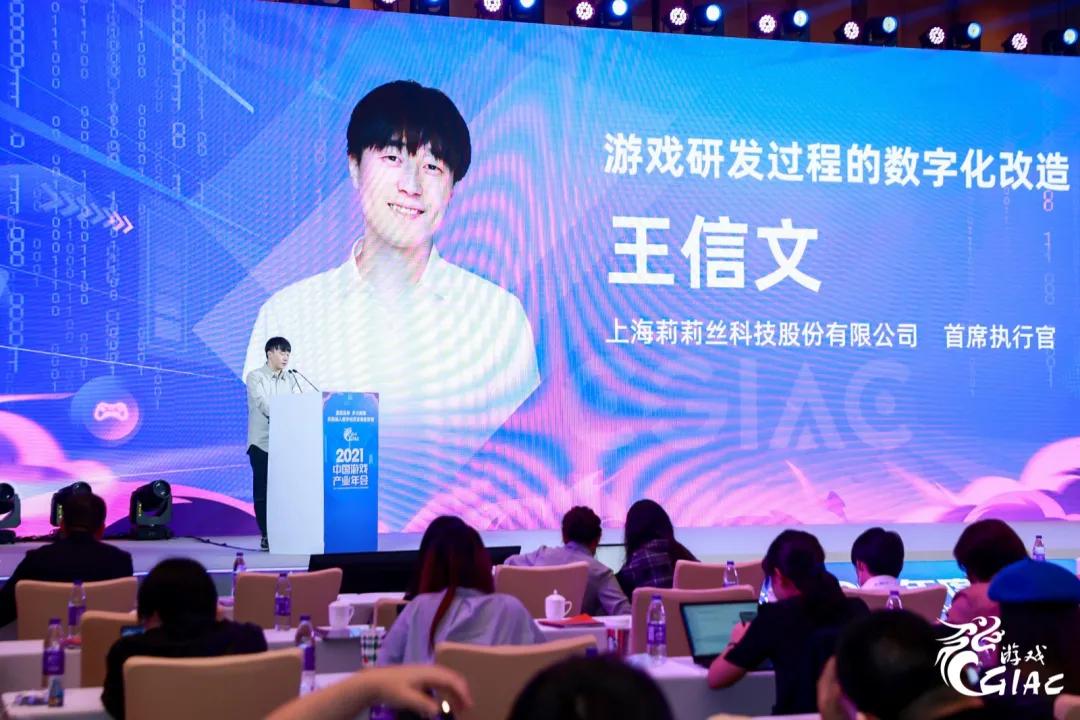Lilith CEO Wang Xinwen: Improve large-scale team R&D efficiency through ...