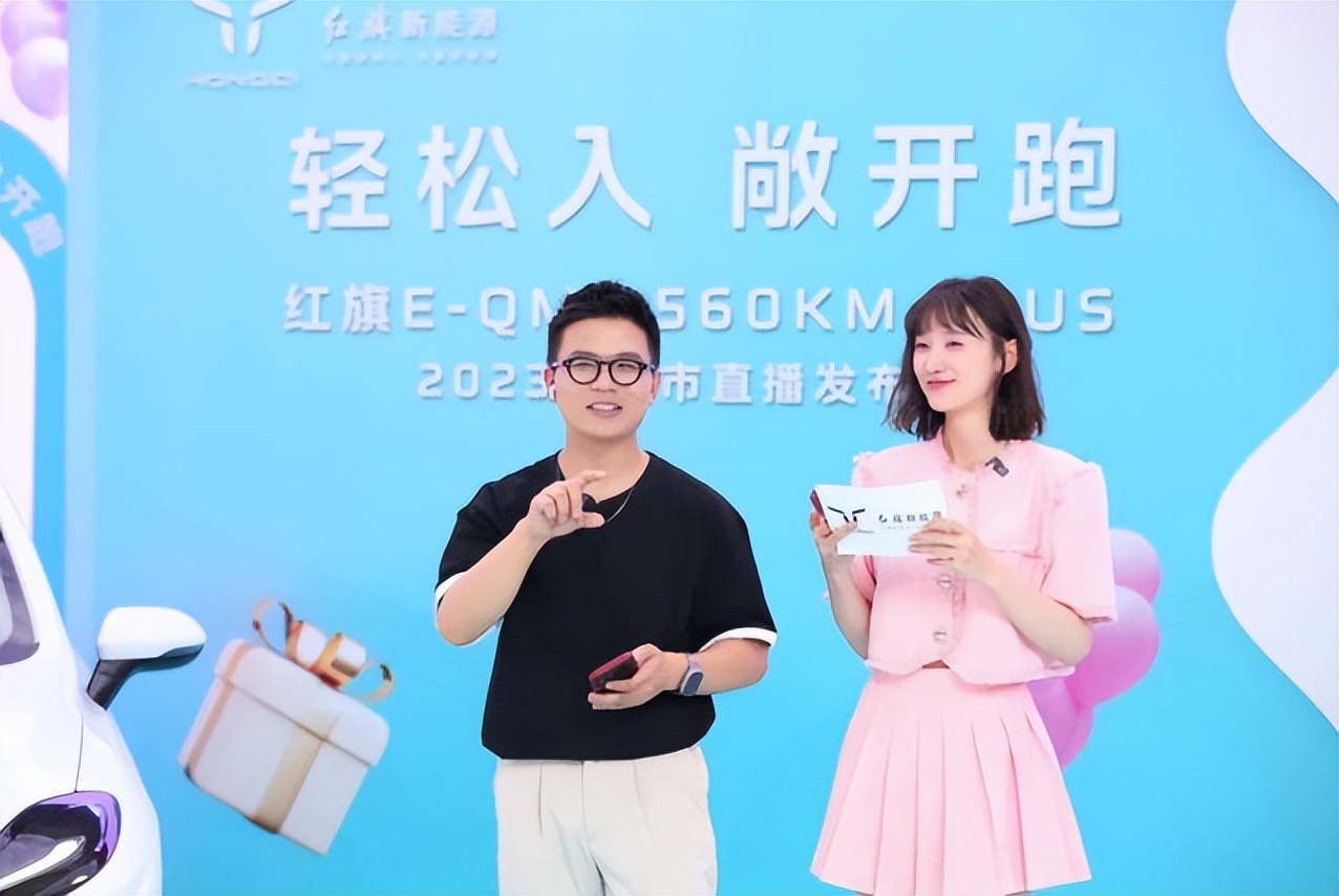 Hongqi E-QM5 560 launched, bringing shocking price - iNEWS