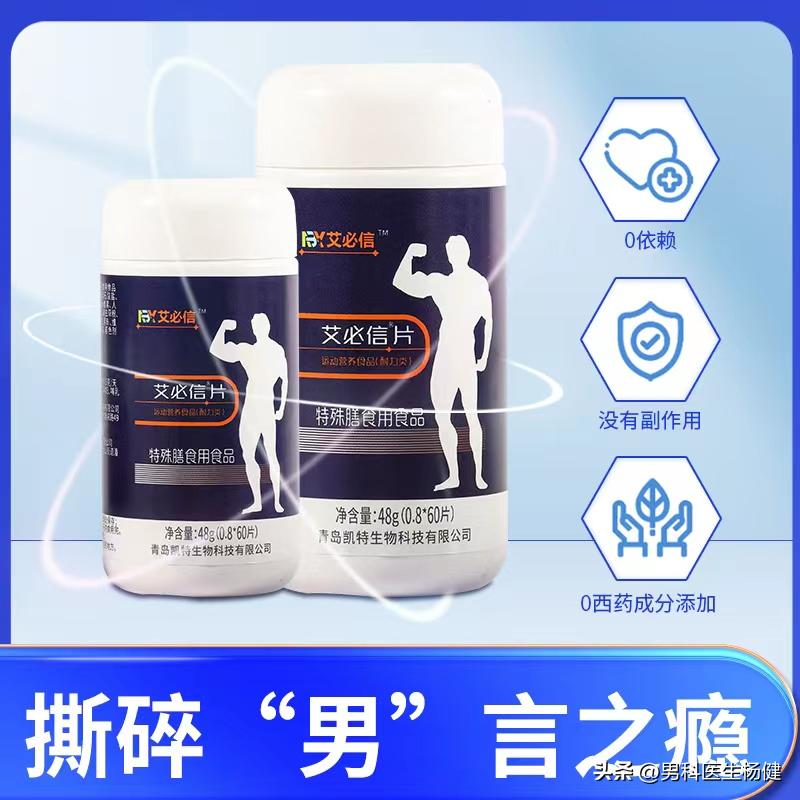 Suffering from male sub-health, Aibixin scientifically adjusts and ...