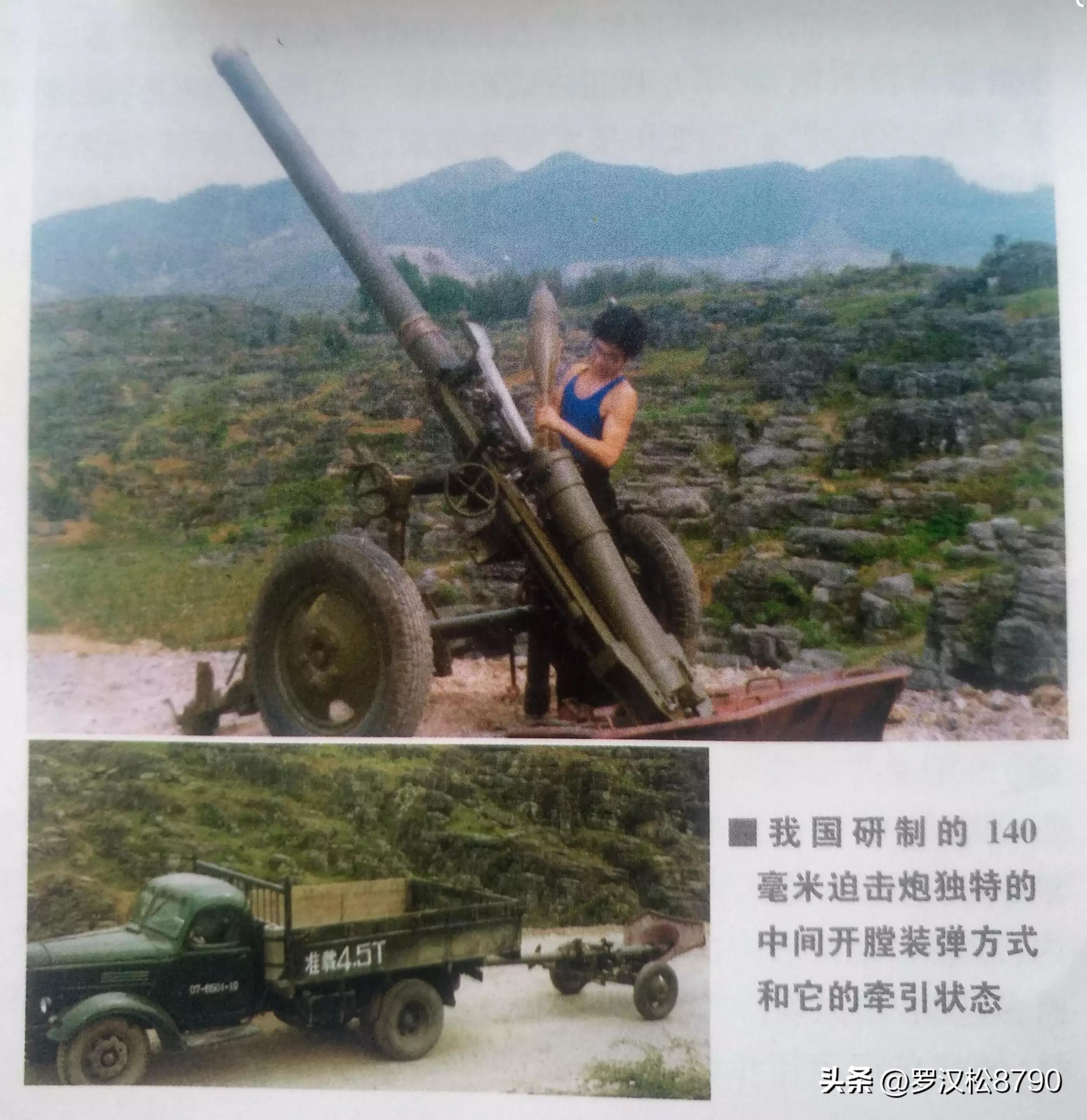 The Development and Independent Innovation of Chinese Army Mortars - iNEWS