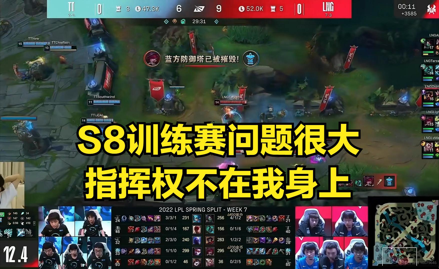 Letme reveals S8 defeat: scrims are a big problem, and the command is not in my hands - iNEWS