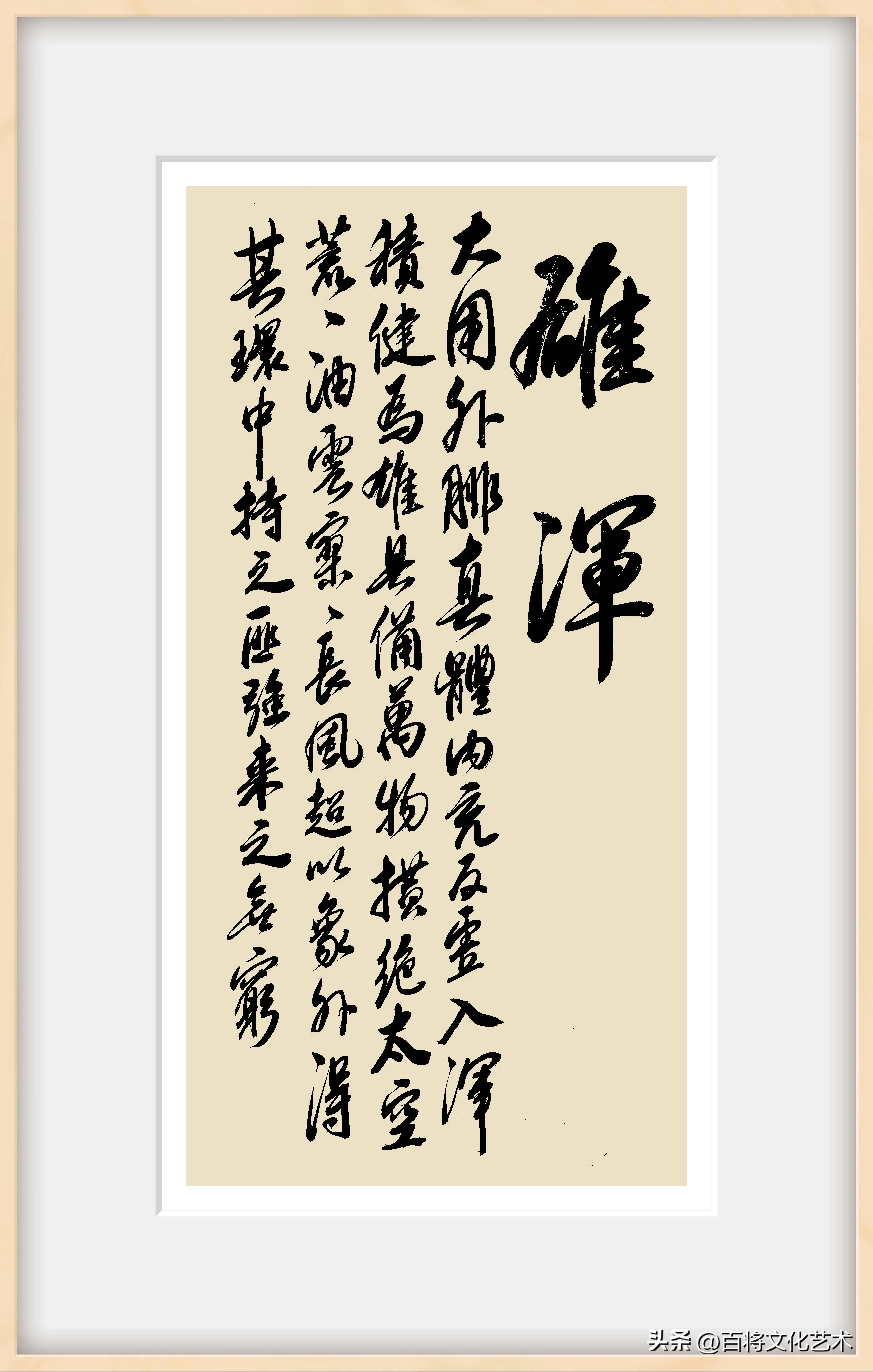 "General Calligraphy" Dong Shumin | Twenty-four Poems of Sikong Tu - iMedia