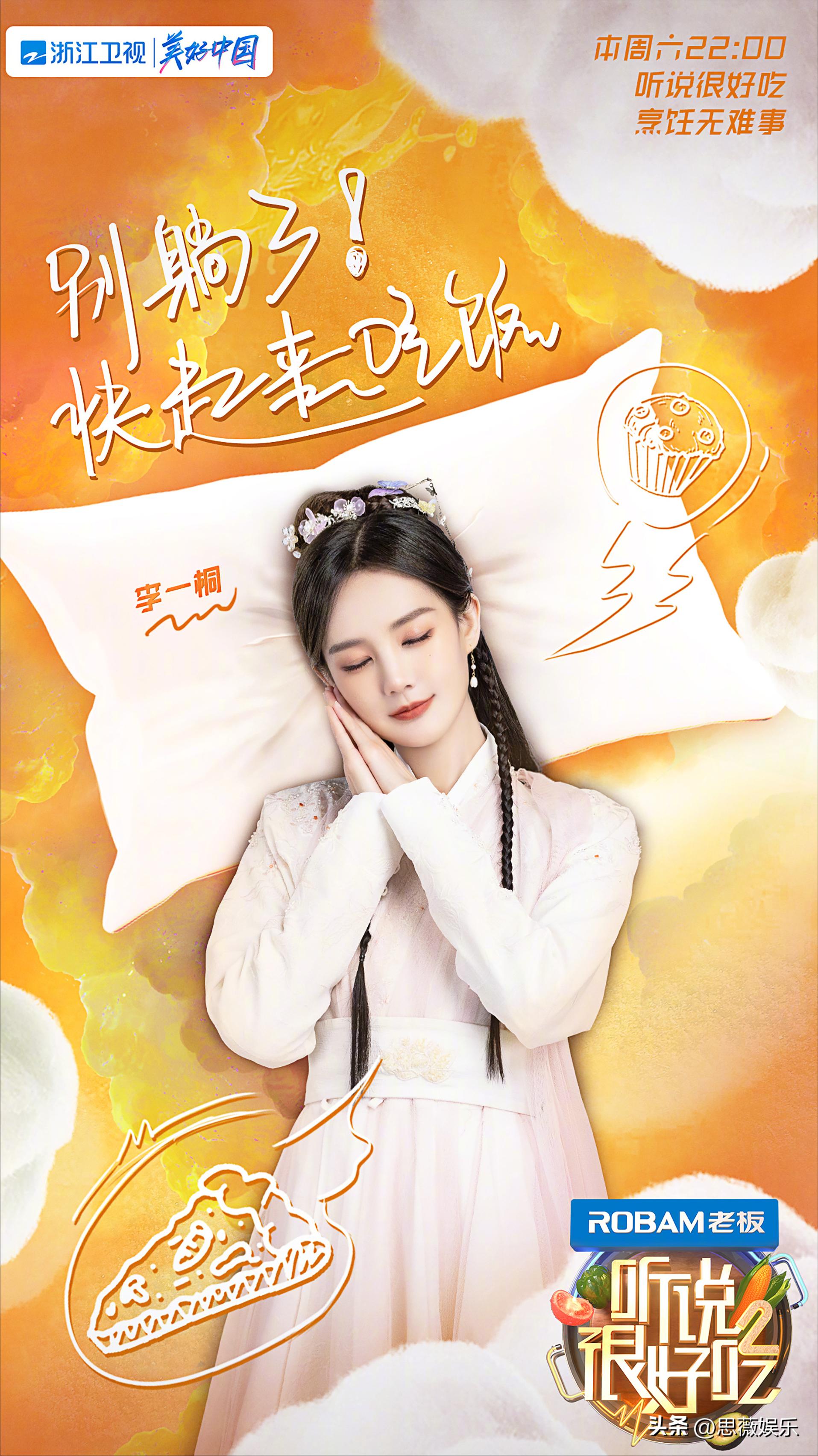 So beautiful!Li Yitong plays Huang Rong again, netizens call: Ye Qing ...