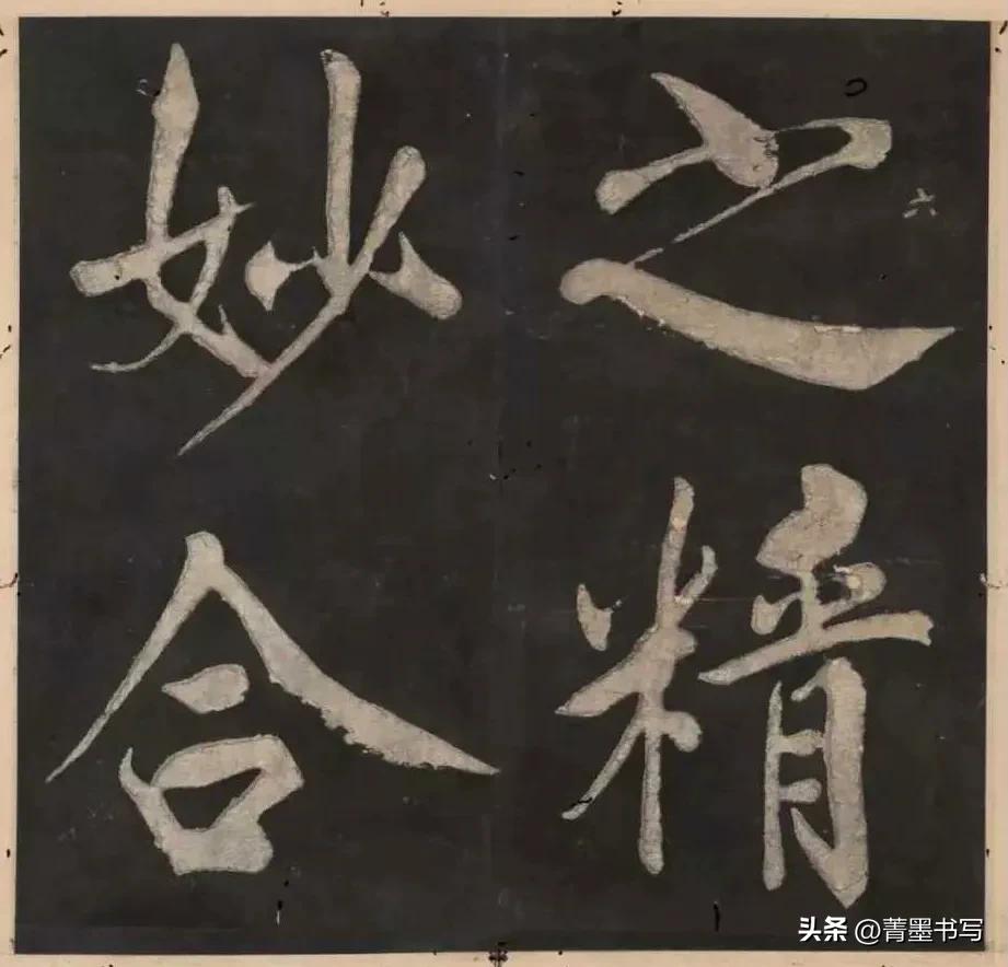 Wang Yangming's large-character running script "Tai Chi Tu Shuo" - iNEWS