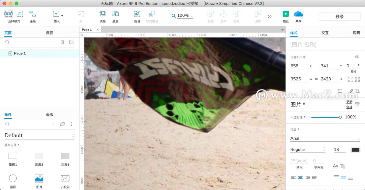 Interactive prototyping software Axure RP 9 Chinese version - iNEWS