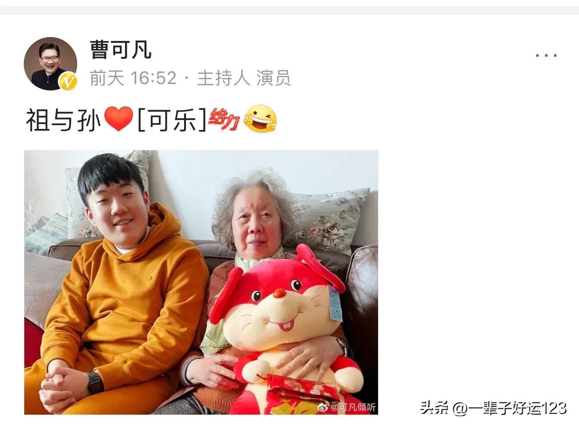 Cao Kefan and Lin Hai travel in the new year, praise the acting skills ...