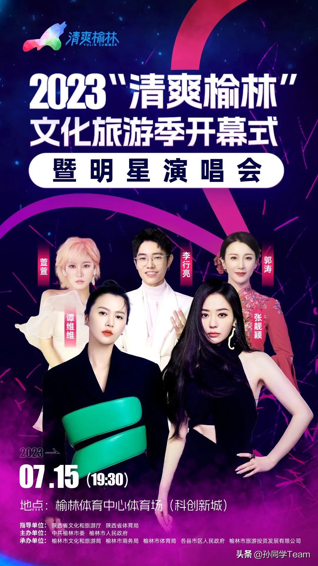 How long has Yulin been waiting for a concert with tens of thousands of ...