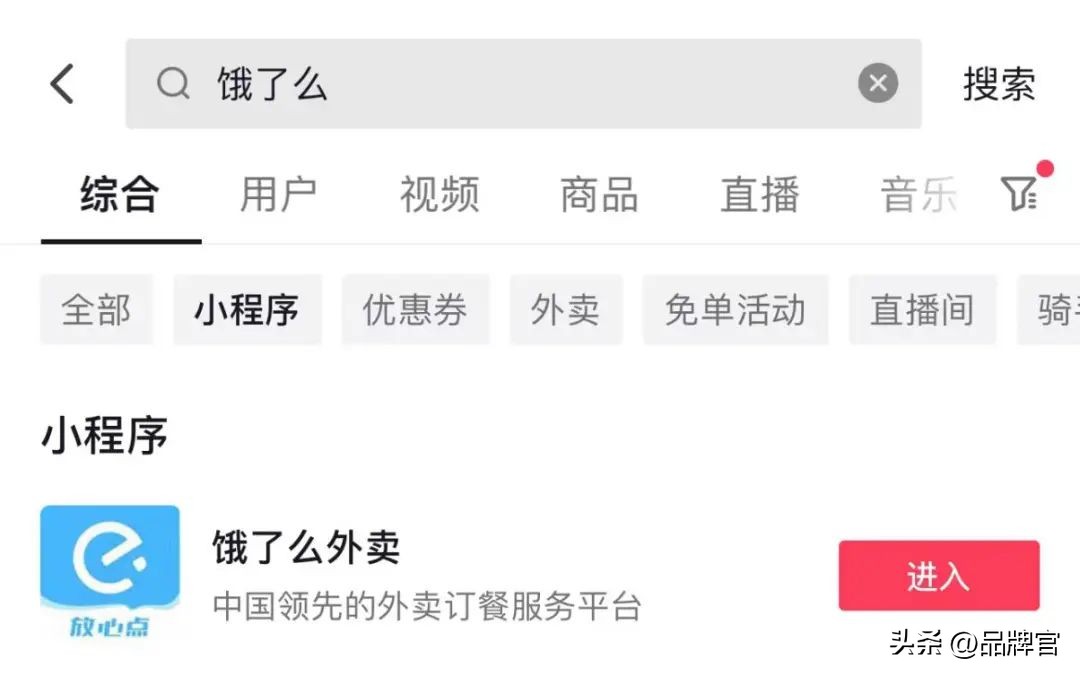 Douyin, another success! - iNEWS