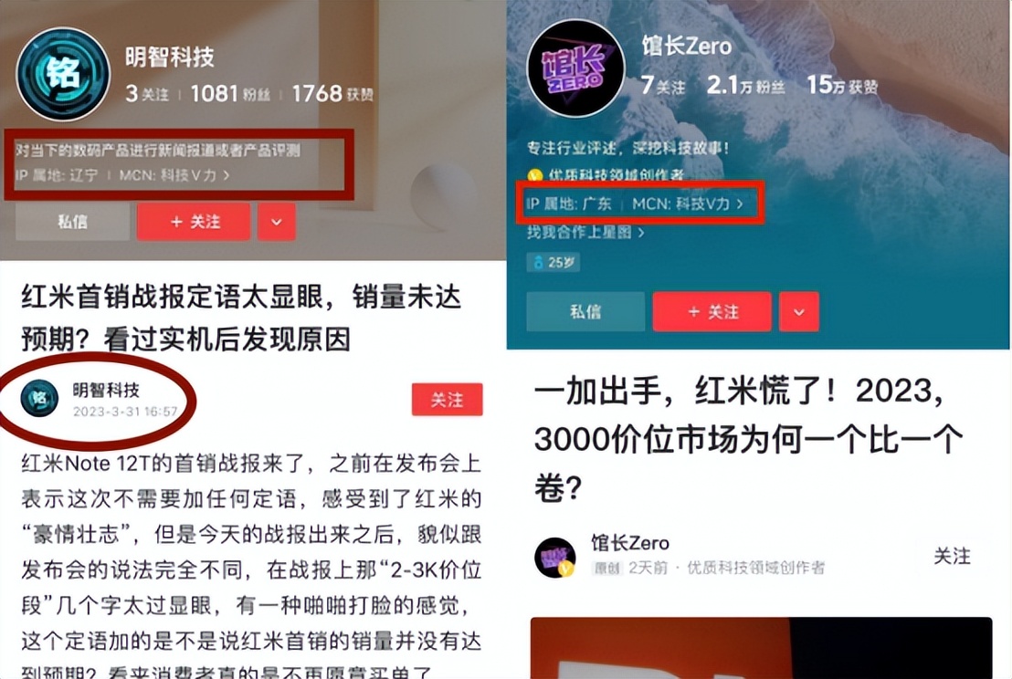 OnePlus buys the water army and touches the porcelain Redmi, Xiaobai's data is released and the ...