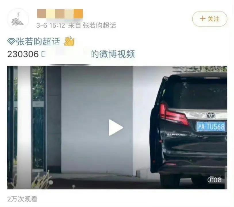 Xiao Zhan and Yang Zi's hot search incident in the same car - iMedia