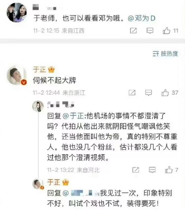 After the scene of Meilin's death in "Long Lovesickness" was broadcast ...