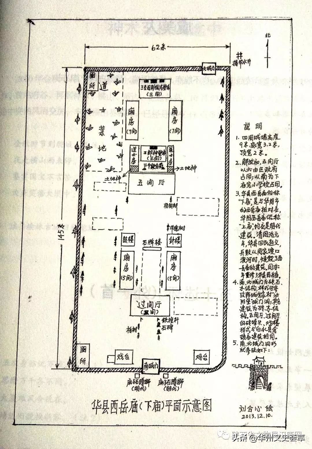 The "Blood Story" of the Huazhou Lower Temple - iNEWS