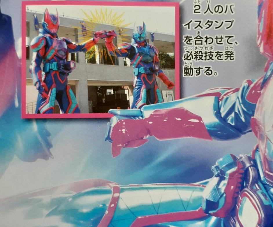 Kamen Rider Revice final form: The ultimate vice can be transformed ...