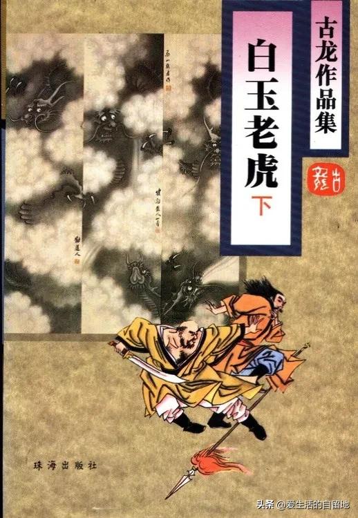 Gu Long's "White Jade Tiger" created a modern martial art——Tangmen - iNEWS