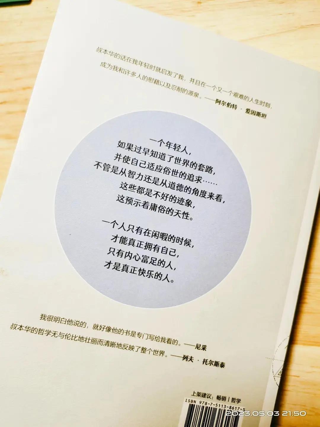 The Wisdom of Life: Through the Philosophy of Happiness - iMedia