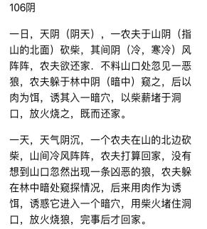 Induction of real words in classical Chinese and paragraph exercises ...