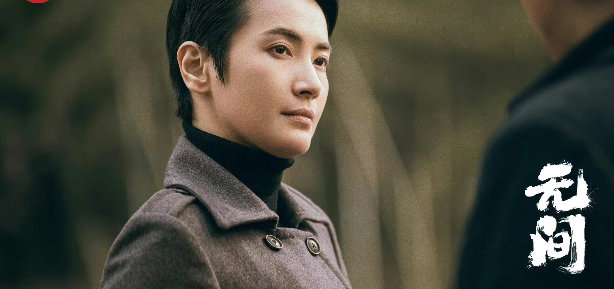 Wujian: In the play, she is the most attractive female agent, and ...