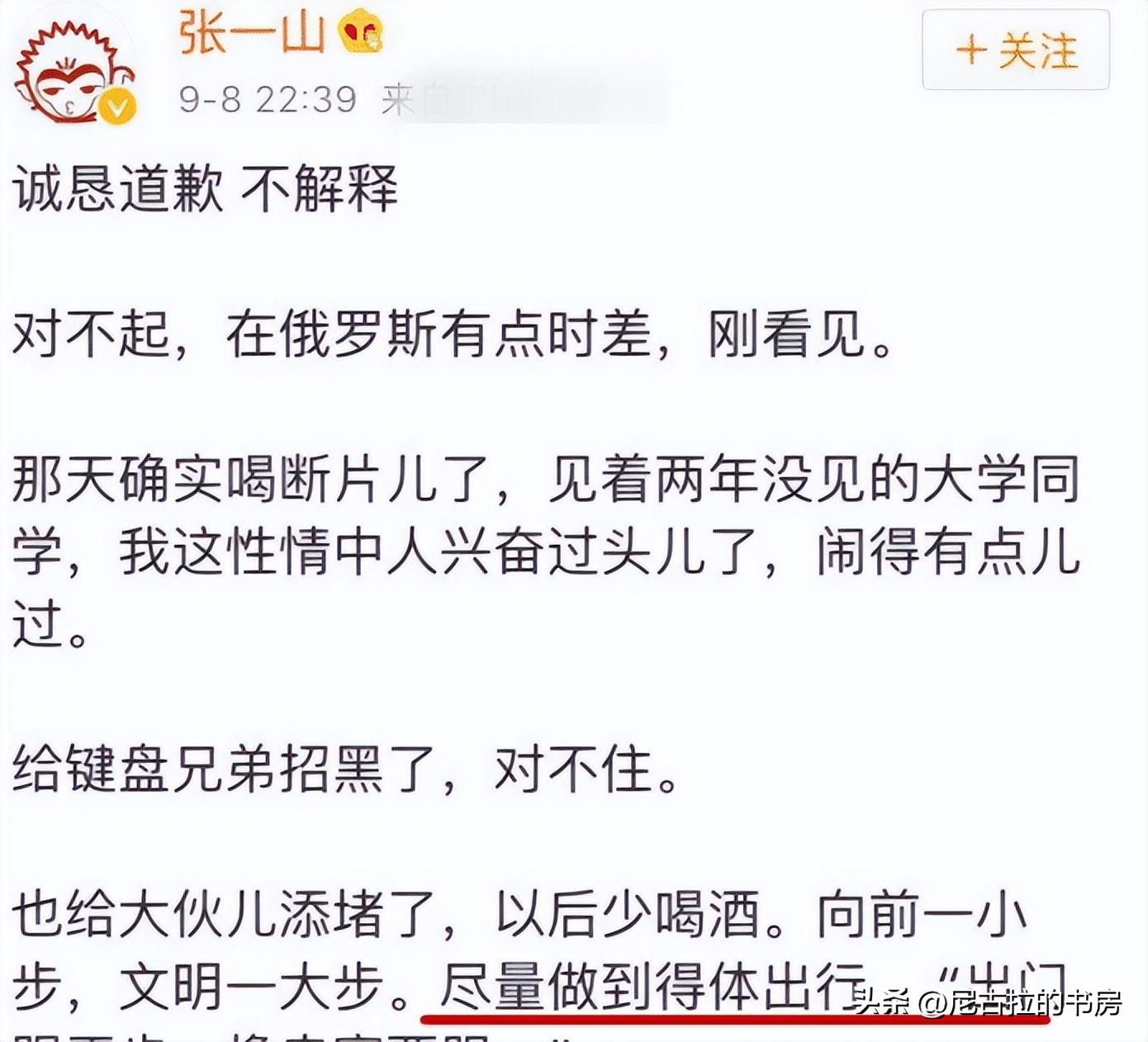 From soaring into the sky to being gloomy, Zhang Yishan, who made his ...