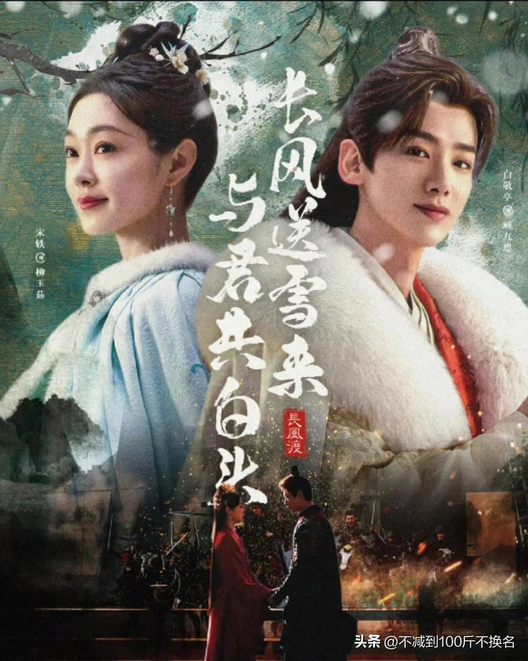 Song Yi, the heroine of "Long Wind Crossing", was complained about her acting skills - iNEWS