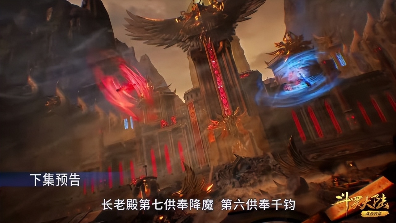 Douluo Episode 236: Qianjun and Jiangmo are "red and blue", and the ...