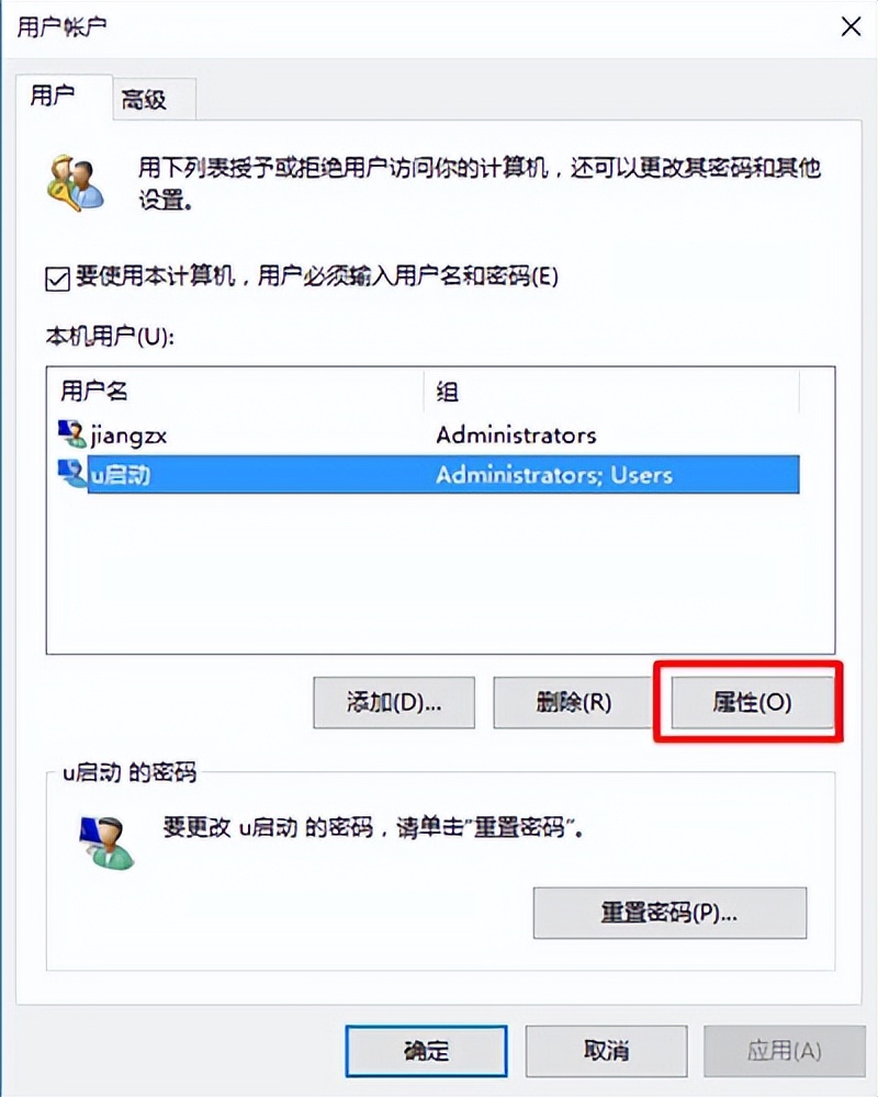 How to solve the problem of two accounts after canceling the power-on ...