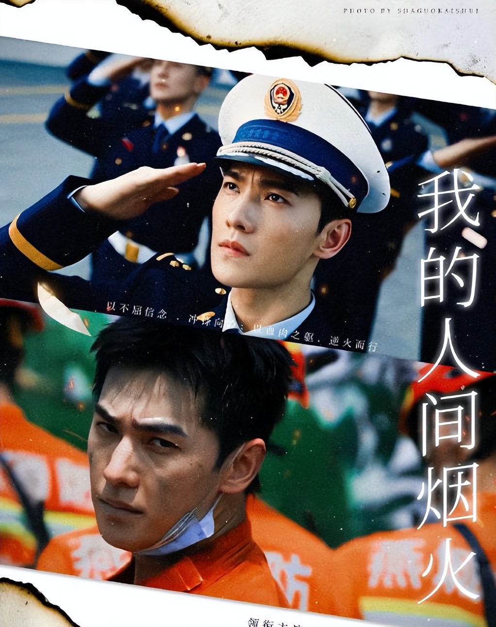 Stills of Yang Yang Wang Churan's sense of redemption in the ruins ...