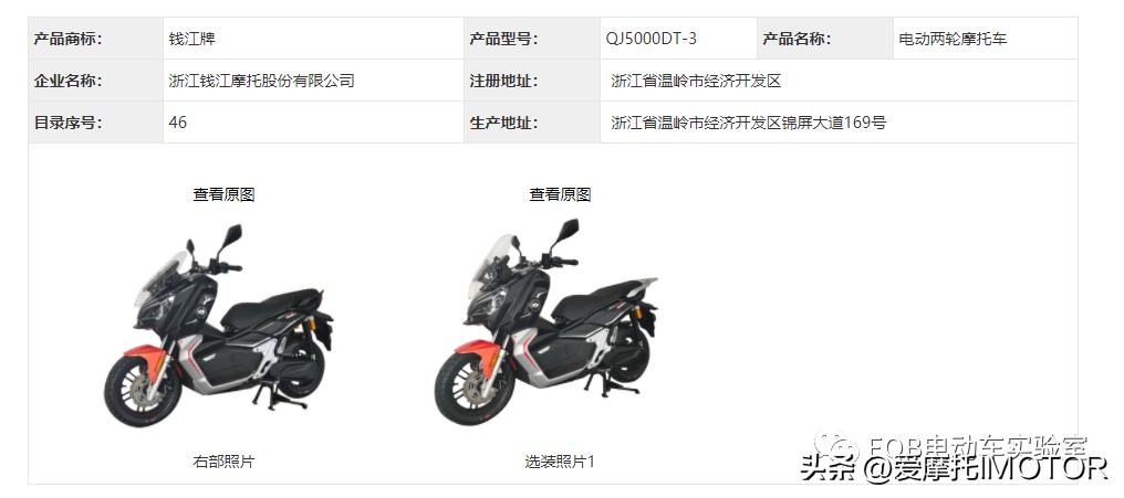 With a top speed of 106km/h, Qianjiang will push the electric pedal - iNEWS