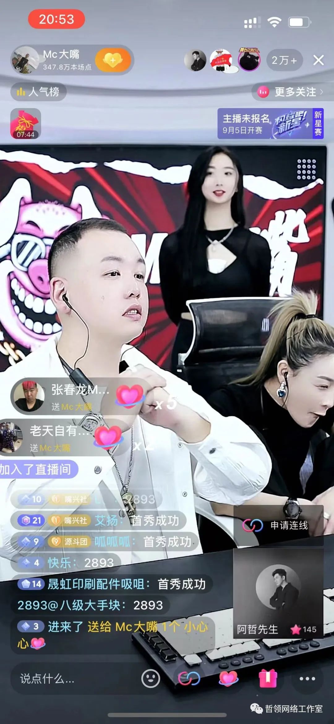 Zheling Dazui Douyin's first show was very popular throughout the whole ...