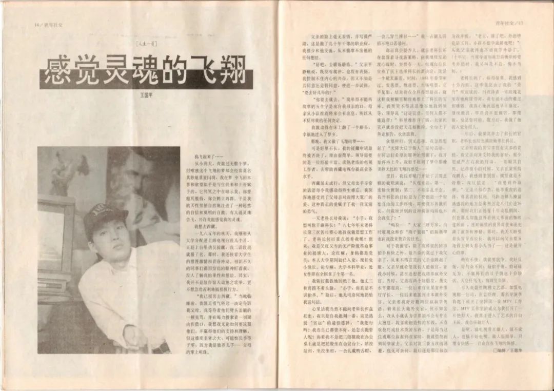 Wang Guoping, China's MV prince, one of the three princes of Shanghai [Feeling the Fly of the ...