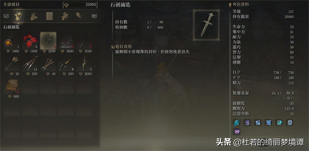 Eldon Ring Stone Sword Key Merchant Location Eldon Ring Stone Sword Key ...