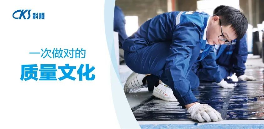 "Do it right the first time, pursue perfection", Keshun will spare no ...