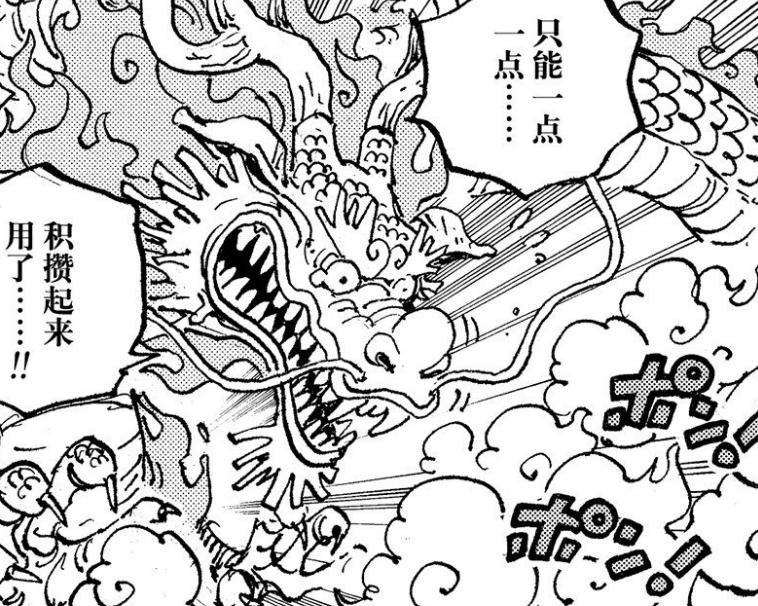 One Piece Chapter 1034: Sanji becomes the Demon God, Quinn actually ...