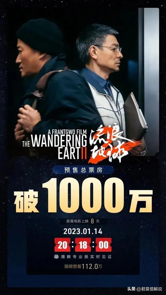 The Wandering Earth II Awesome The Wandering Earth II Will Once Again Define The Status Of the-wandering-earth-ii-awesome-the-wandering-earth-ii-will-once-again-define-the-status-of