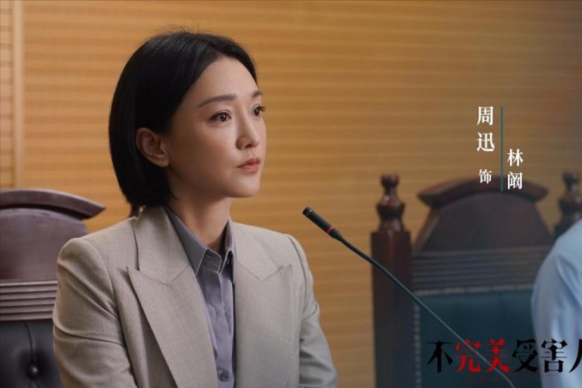 Unique voice and superb acting skills: the charm of Zhou Xun in "The Imperfect Victim" - iMedia