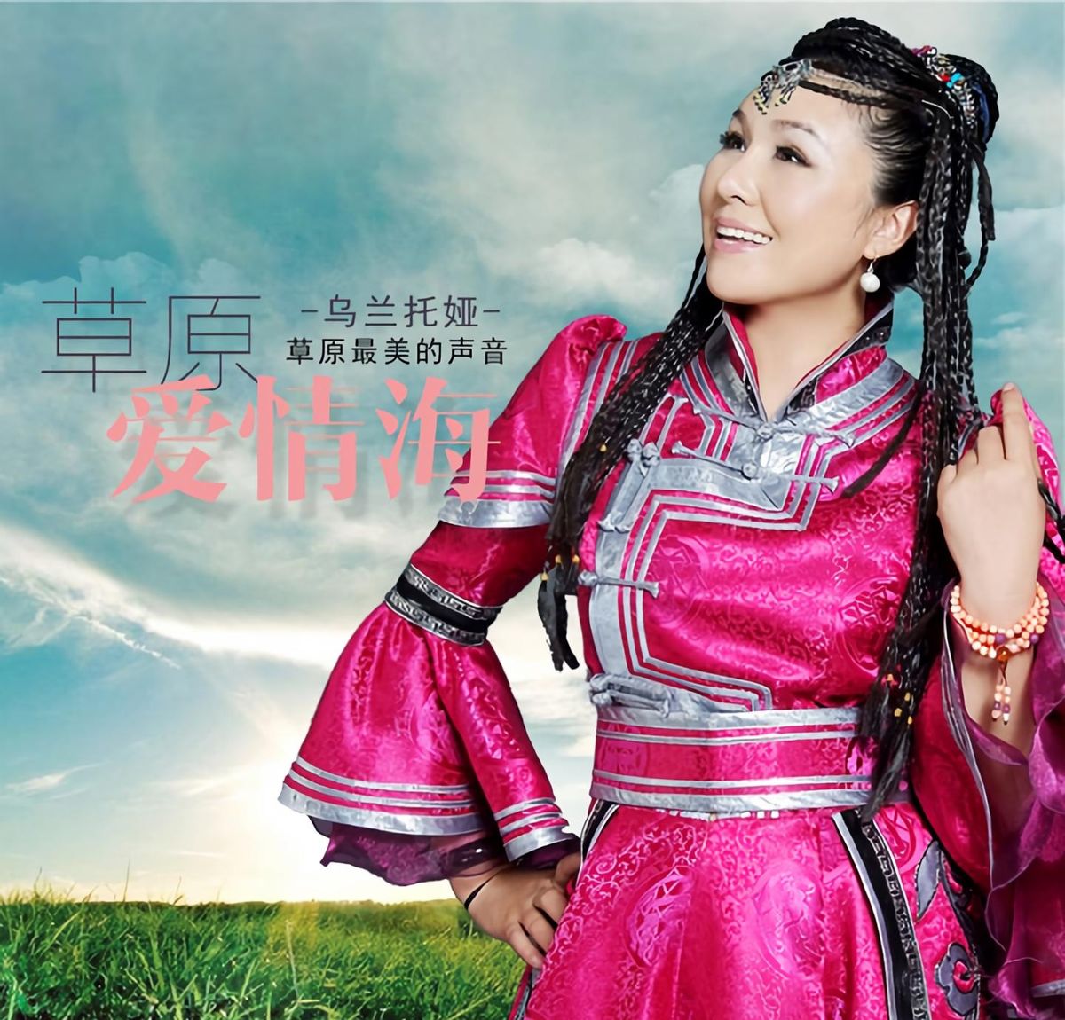 This time, Ulan Tuya, who can only "hide men", is no longer tolerated ...