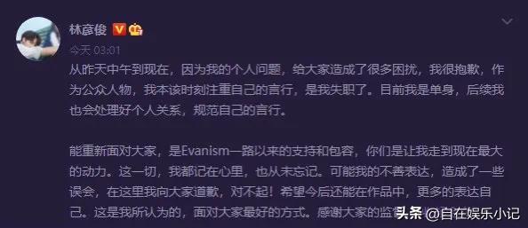 Lin Yanjun took his girlfriend to play in Texas, his image collapsed ...