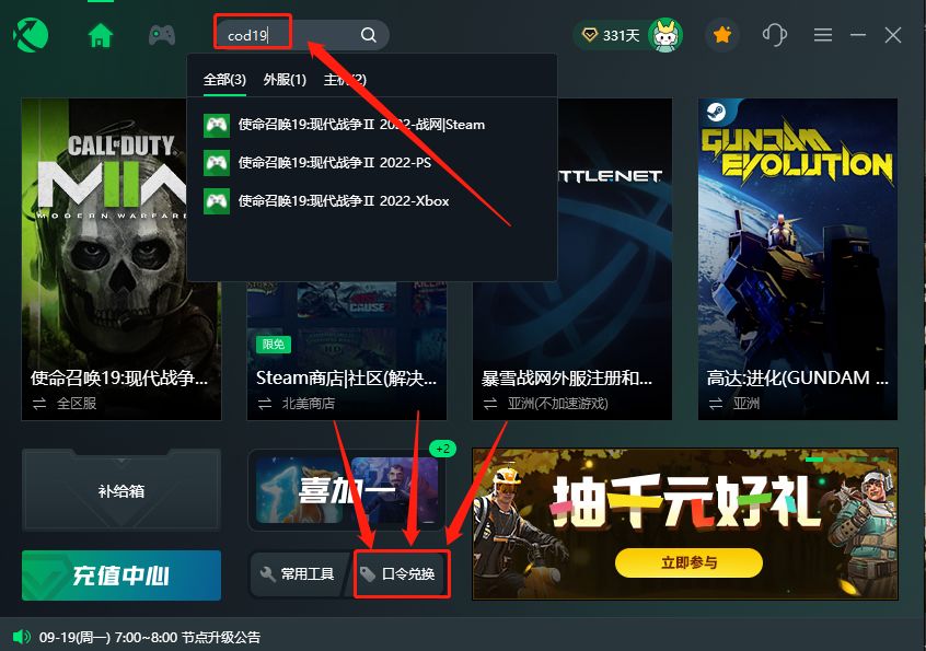 COD19/Call of Duty 19 Steam can't enter / can't open the game solution - iNEWS