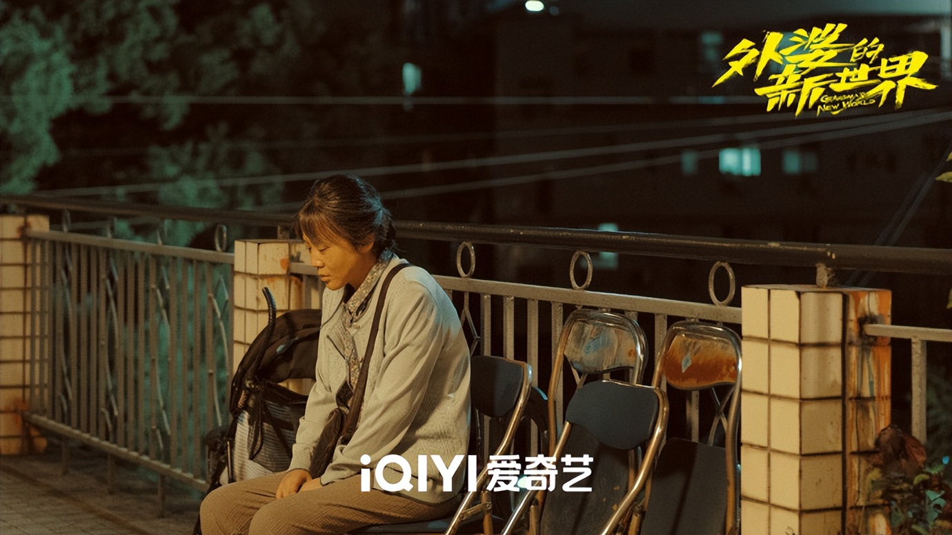 "Grandma's New World" also played two roles by Yan Ni, compared with ...