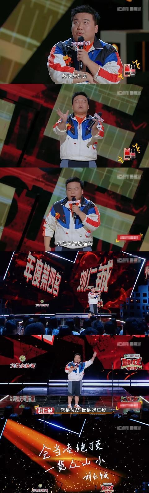 The final of the King of Comedy Stand-up Season ended, Fu Hang won the ...
