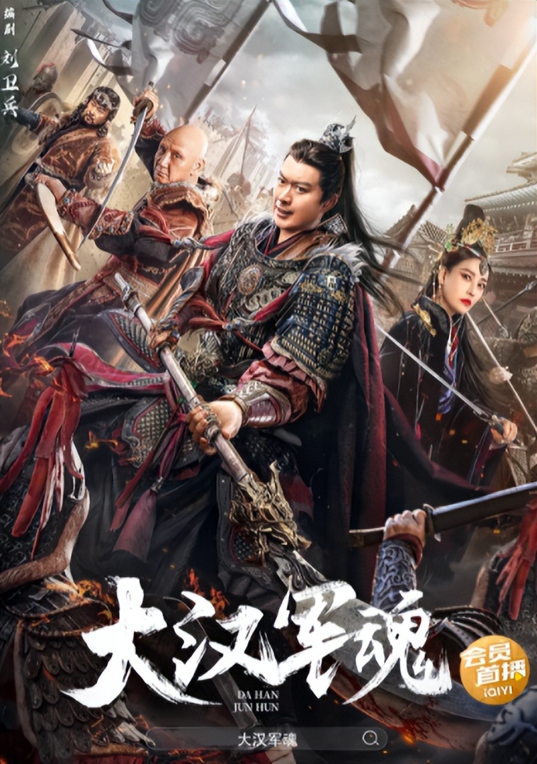 The Army Soul of the Great Han: Three Hundred vs. Twenty Thousand - iNEWS