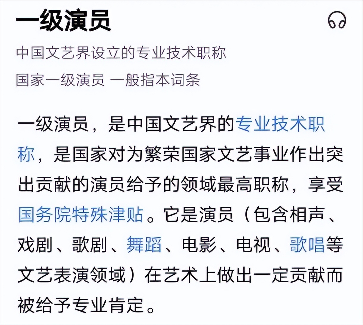 4 "National First-Class Actors" were removed from the list, all of them ...