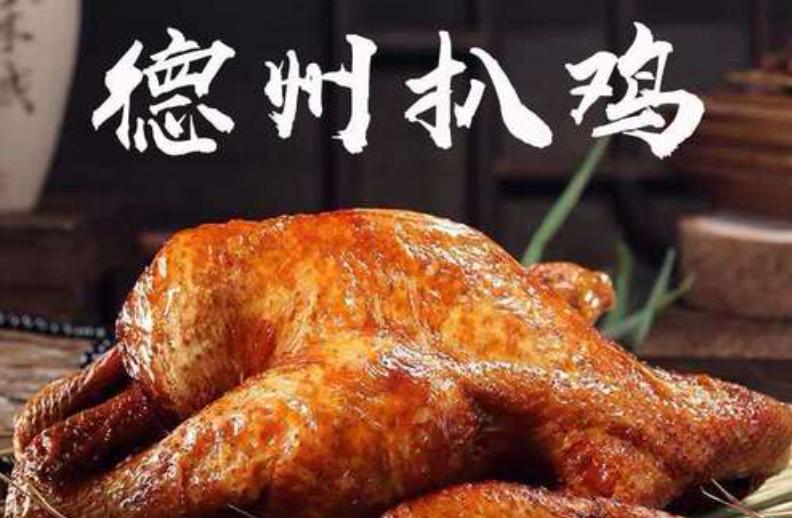 The origin of Dezhou Braised Chicken and Yucheng Braised Chicken, is ...