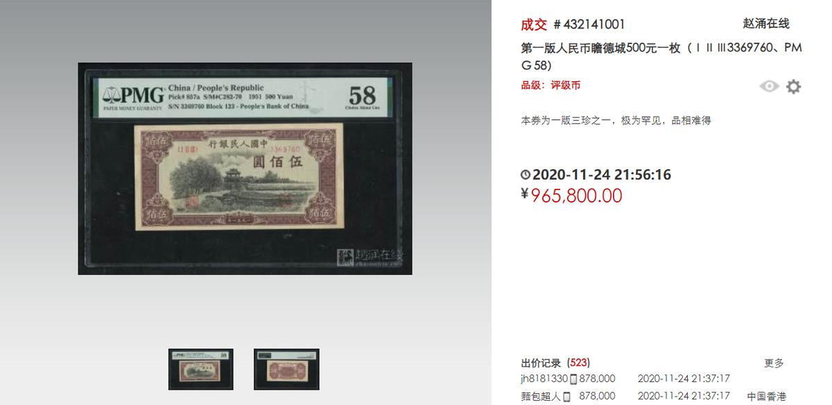 Those things about Zhao Yong's "money king" online - iMedia