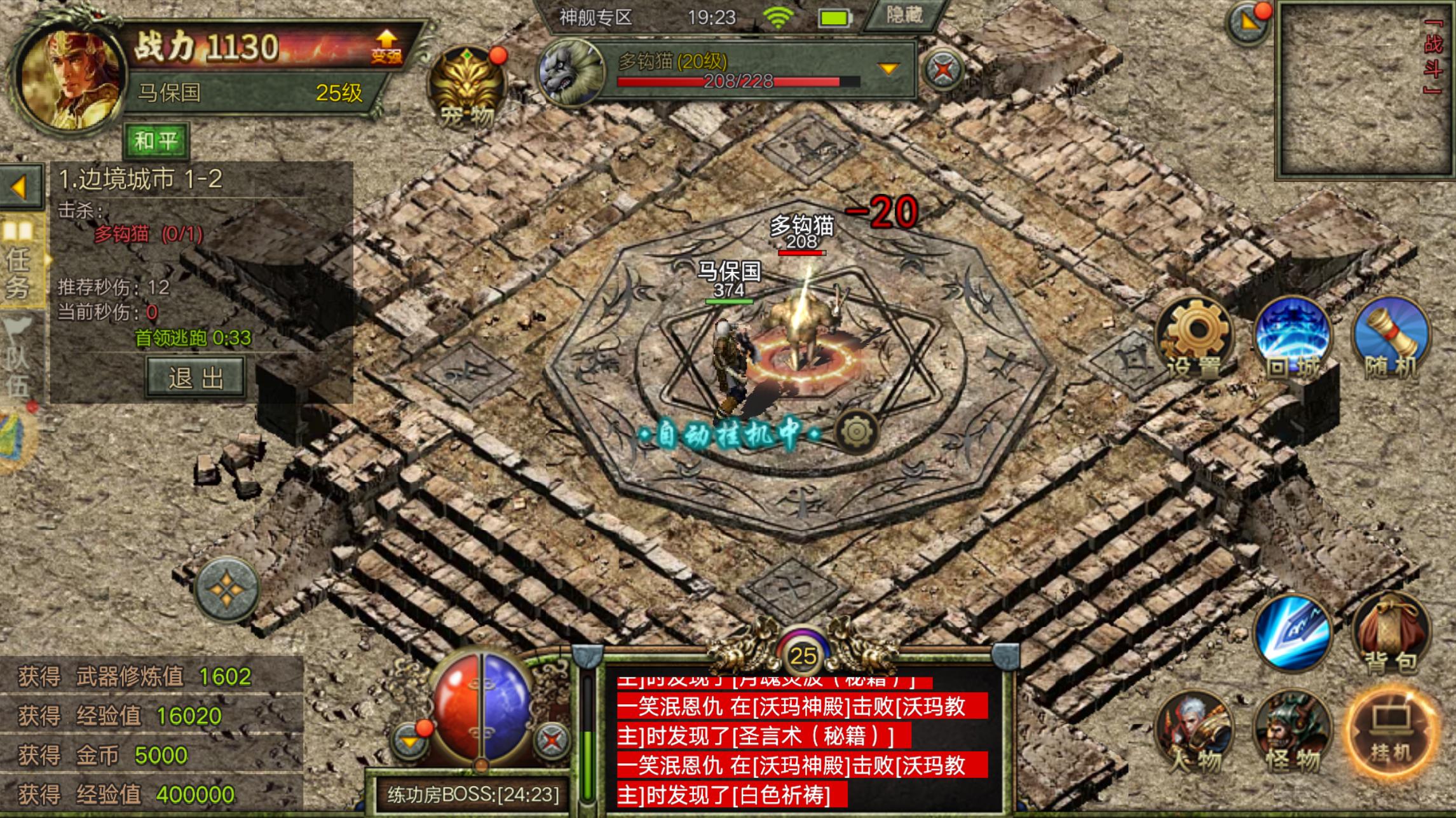Legend 3 Nostalgic Edition: Perfect restoration of the PC game, three ...