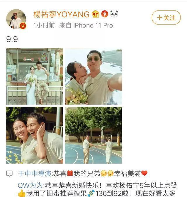 Yang Youning officially announced his marriage, and Guo Caijie came to ...