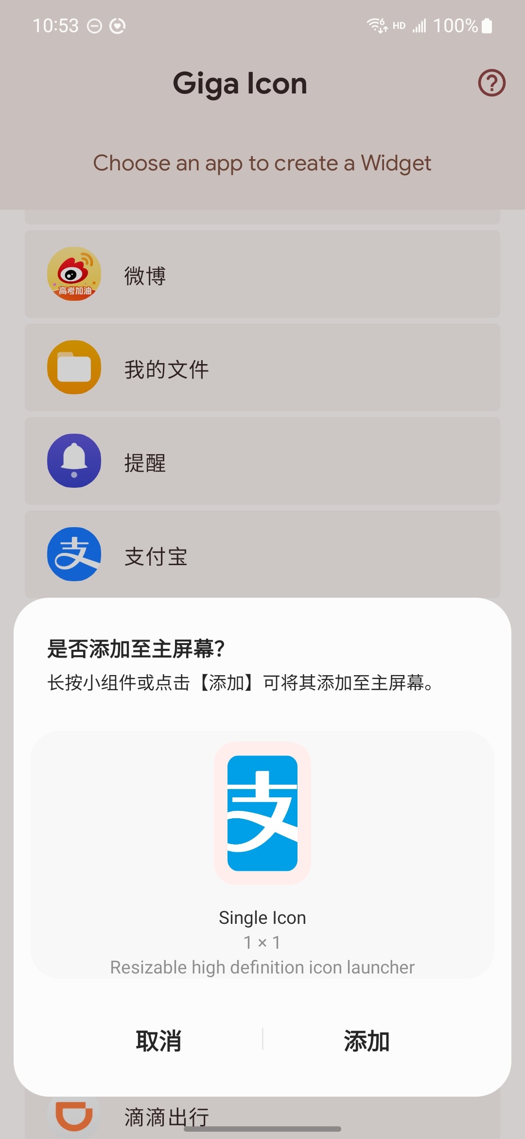 Giga Icon：你也可以擁有的「大圖標」模式 - 頭條匯
