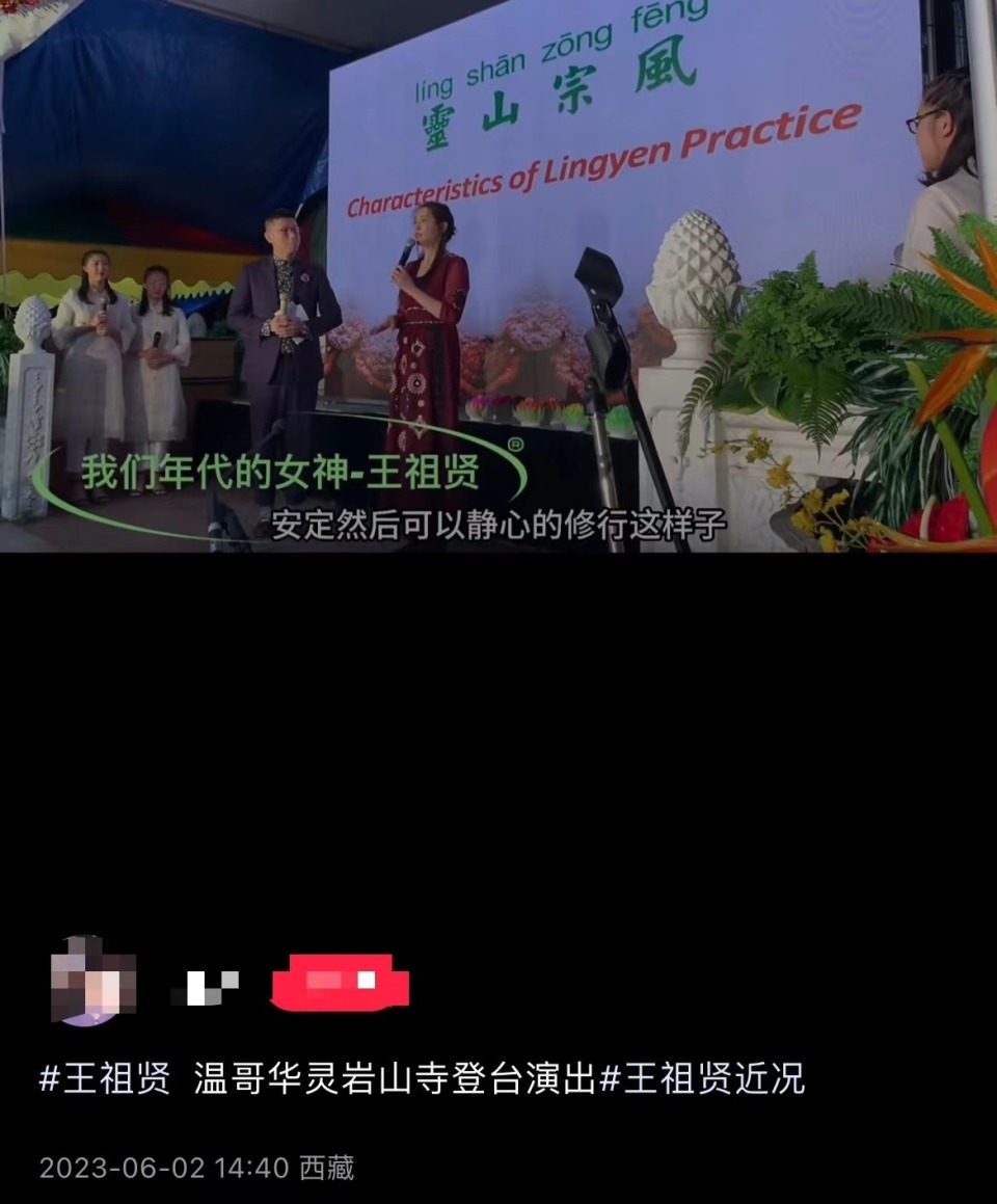 Actor Joey Wong officially became a monk, appeared to participate in ...